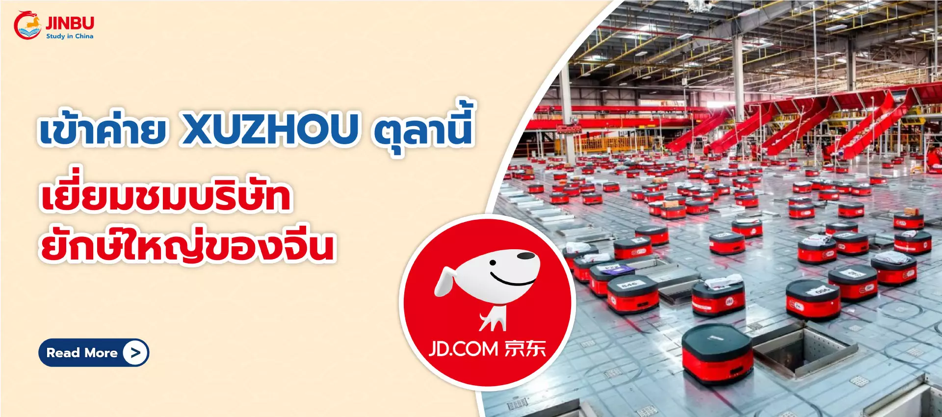 JINBU Connect – จุลสารจัดทำขึ้นโดย โรงเรียนสอนภาษาและวัฒนธรรมก้าวหน้า อาจารย์ไห่ หยาง